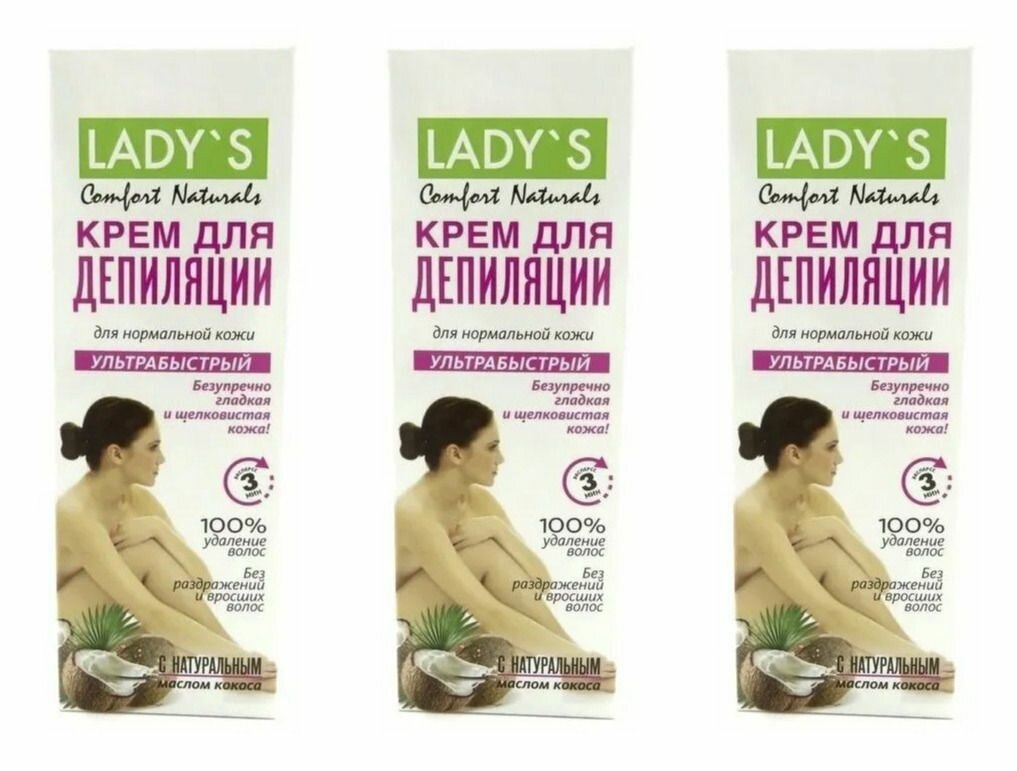 LADYS Крем-депилятор для тела "Ультрабыстрый", 100 мл, 3 шт