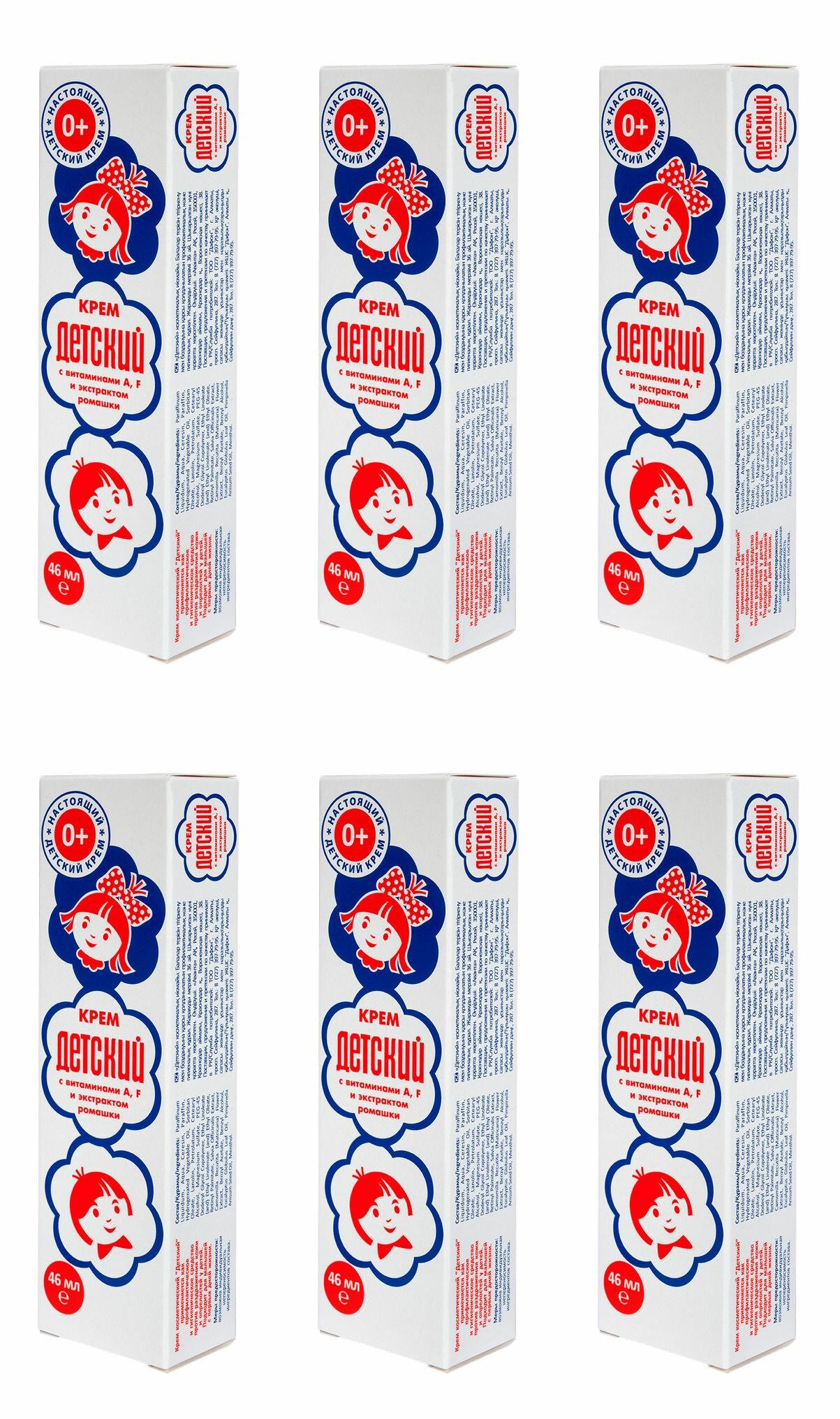 Настоящий детский крем Крем, "Детский", 46 мл, 6 штук