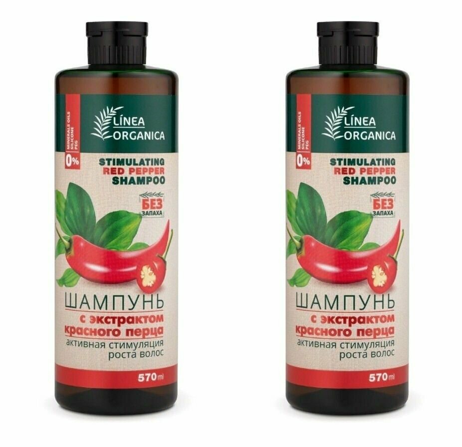 Vilsen Шампунь Linea Organica, с экстрактом перца, 570 мл, 2 шт