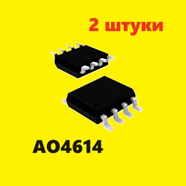 AO4614 транзистор (2 шт.) ЧИП SOP-8 схема SI4599DY-T1-GE3, характеристики A04614 цоколевка, datasheet SO8 микросхема АО4614