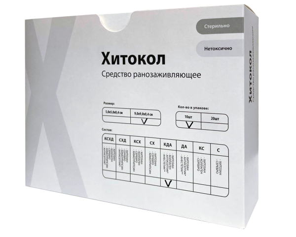 Повязки стерильные Хитокол-КДА, 9x9x0,4 см, 10 шт.