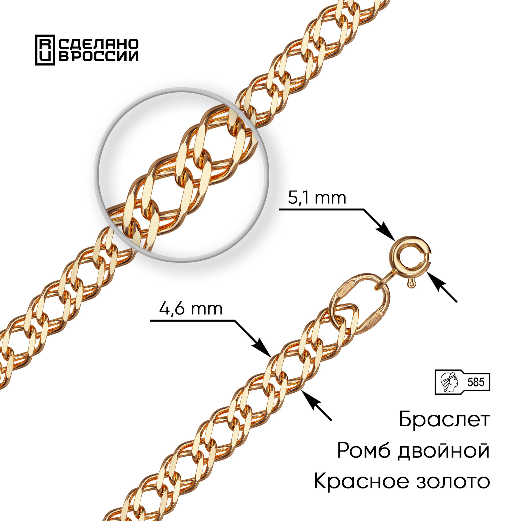 Браслет, красное золото, 585 проба