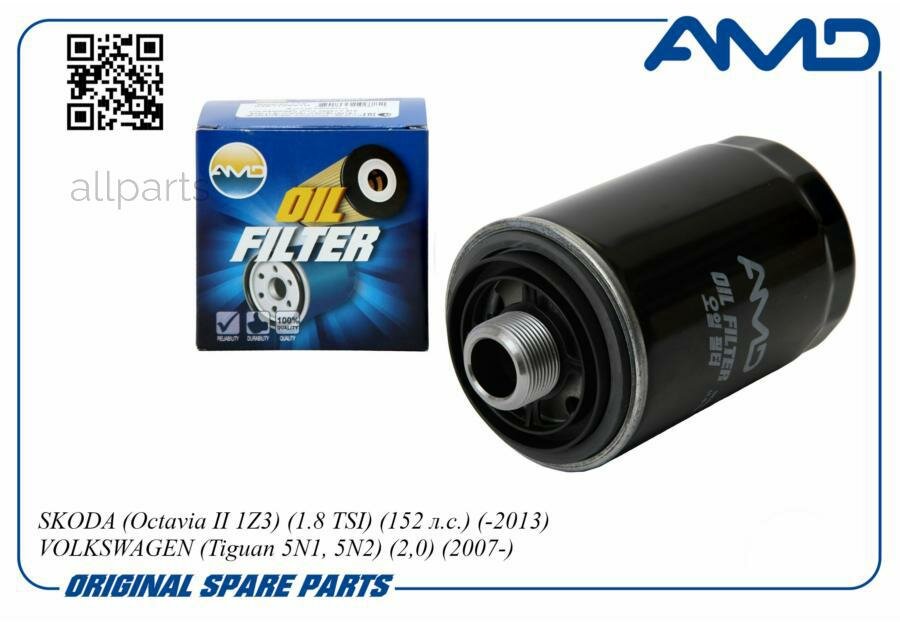 AMD AMD. FL722 Фильтр масляный