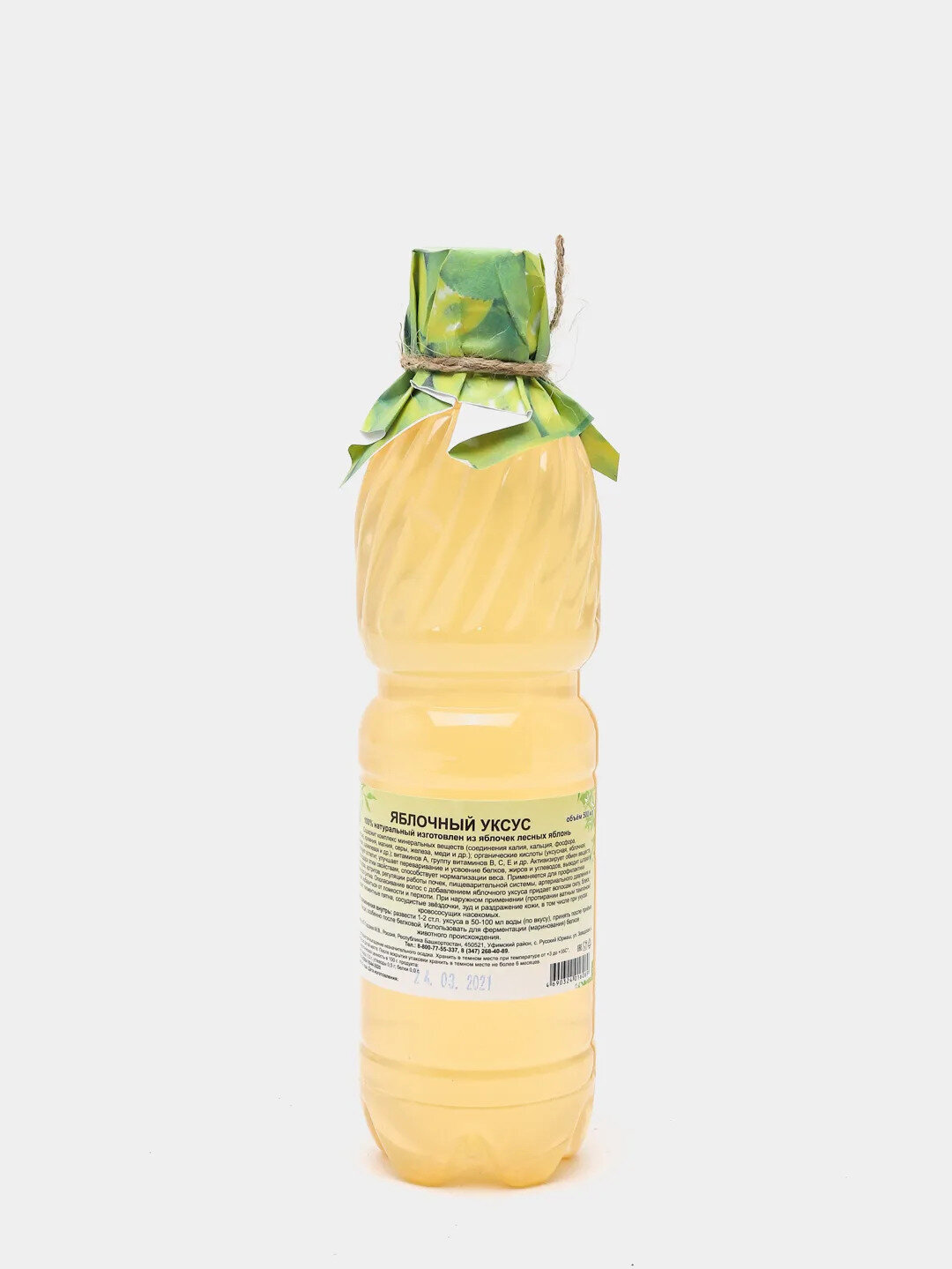 Яблочный уксус 550 мл.