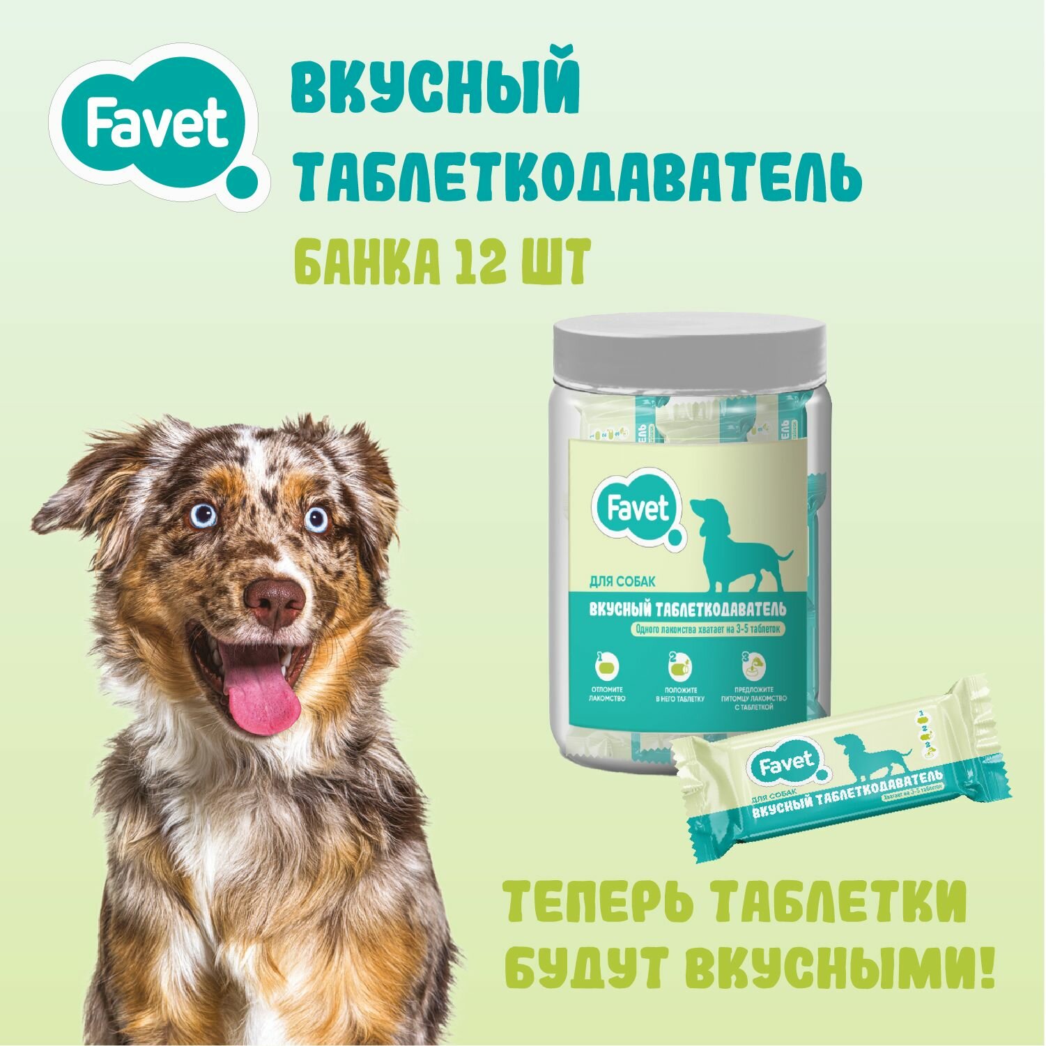 Вкусный таблеткодаватель для собак банка 12 шт гипоаллергенный, дозатор для таблеток, для мелких и крупных пород