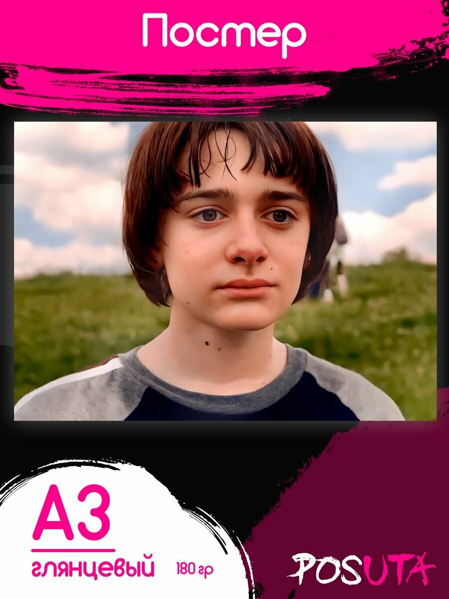 Постеры Stranger Things Очень странные дела сериал