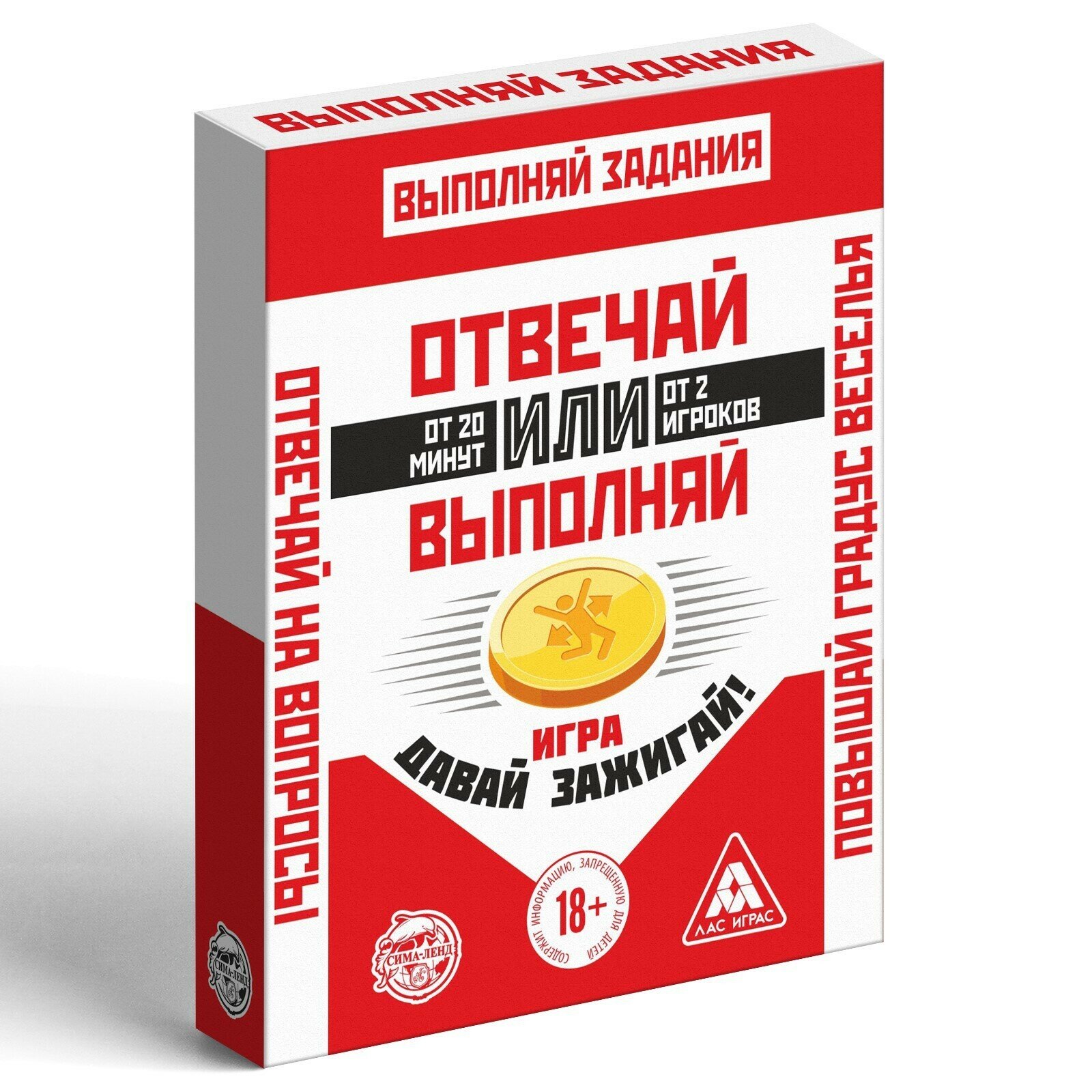 Настольная игра ЛАС играс Отвечай или Выполняй. Давай зажигай