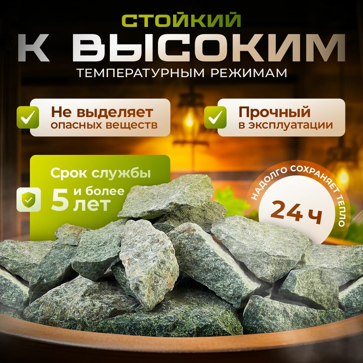 Камни для бани hasmas Жадеит колотый отборный 1 сорт 3 кг. (фракция 80-130 мм.)