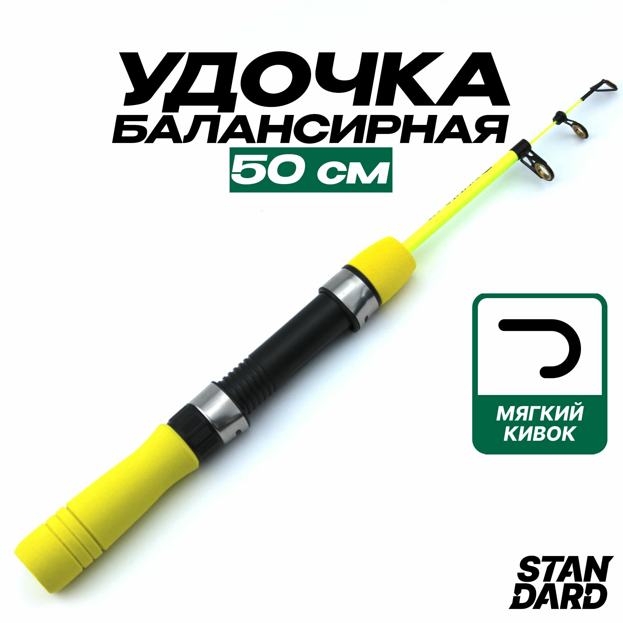 Удочка зимняя Sokudo 50 см, телескопическая, мягкий кивок, рукоять неопрен, в чехле, желтая