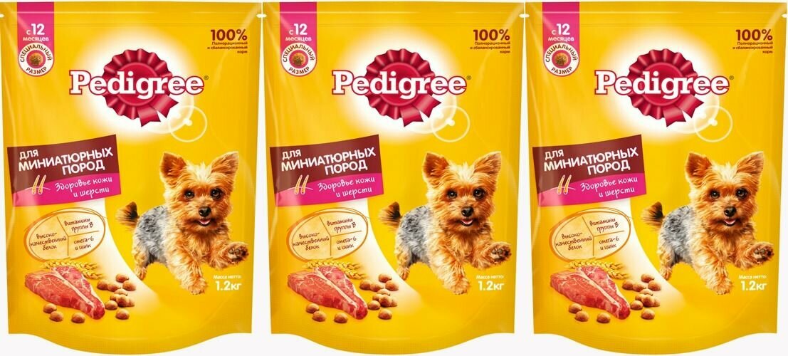 Pedigree Сухой корм для собак миниатюрных пород , говядина,1200 г, 3 уп.