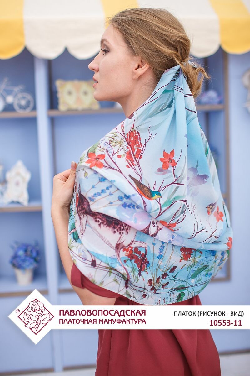 Платок Базовая коллекция для женщин