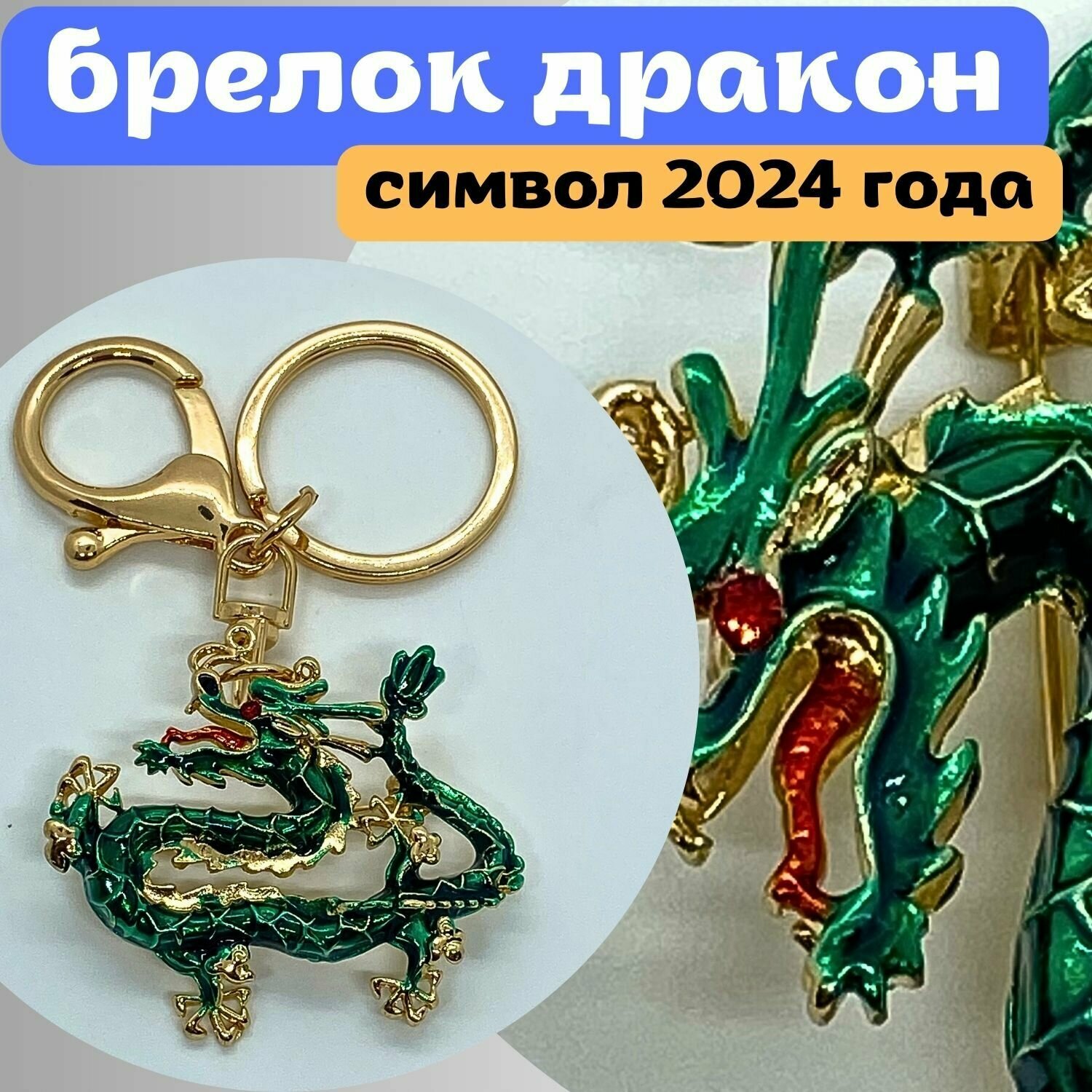 Купить Брелок за 469р. с доставкой