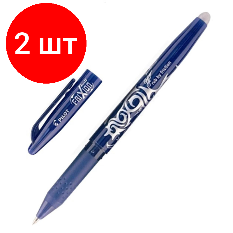 Комплект 2 штук, Ручка гелевая PILOT BL-FR7 Frixion резин. манжет синий 0.35мм