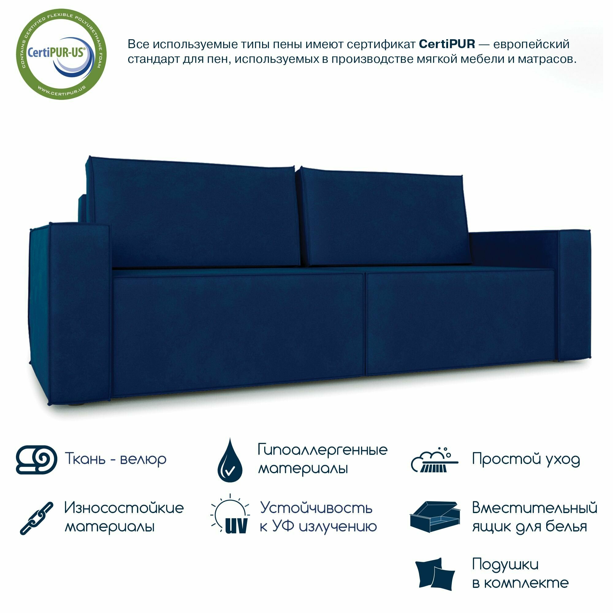 Диван кровать прямой Beneli сопрано раскладной, с ящиком для хранения, синий, Велюр, механизм Еврокнижка, 248х103х95см, 1шт