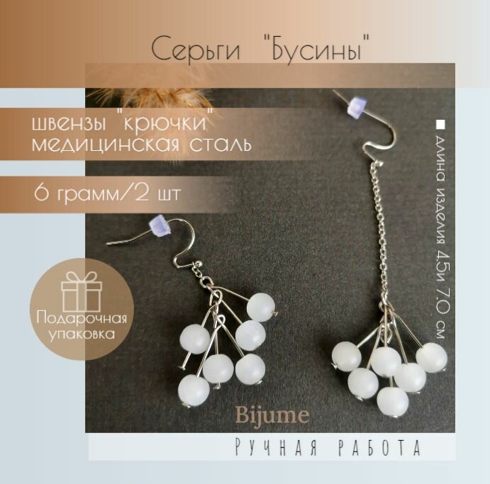 Серьги, акрил