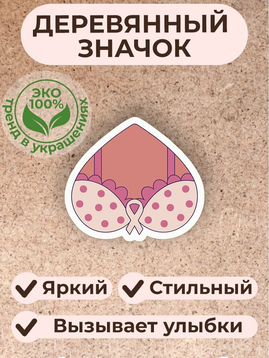 Значок
