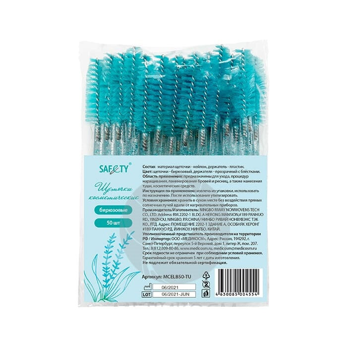 Щеточки косметические одноразовые SAFETY бирюзовые с блёстками, 50 шт/упк