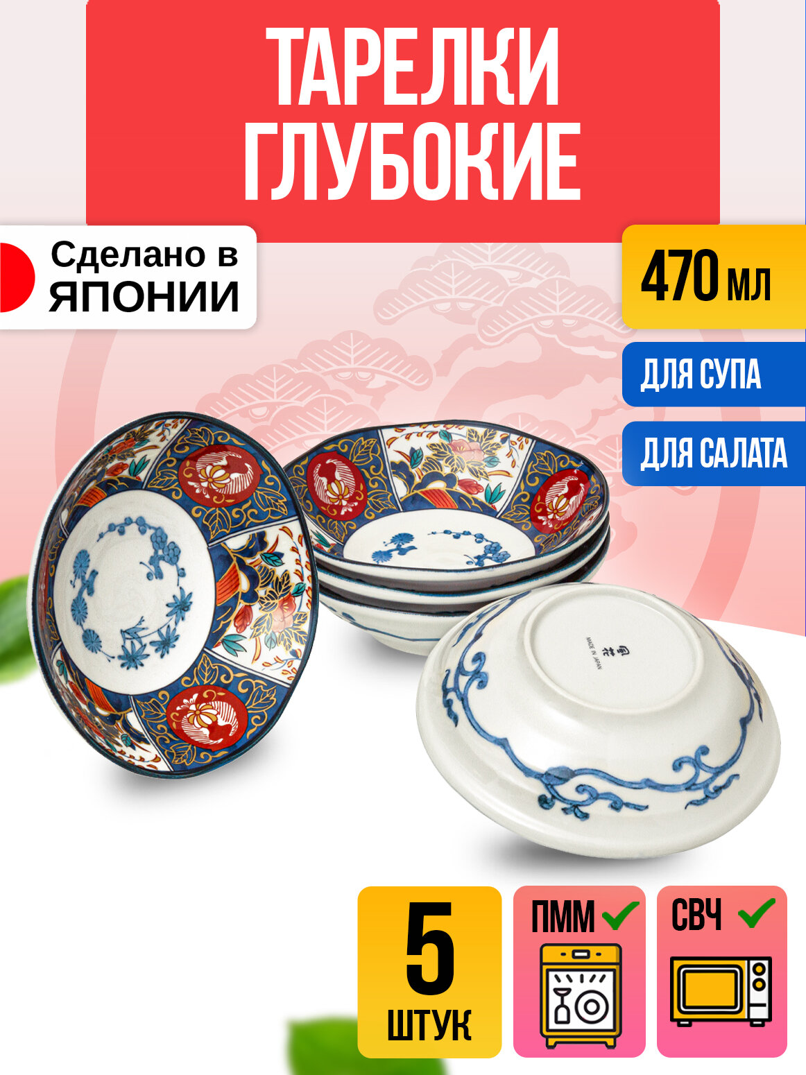 Тарелочка глубокая / Салатник из фарфора 5 шт, 16,5х4,8 см