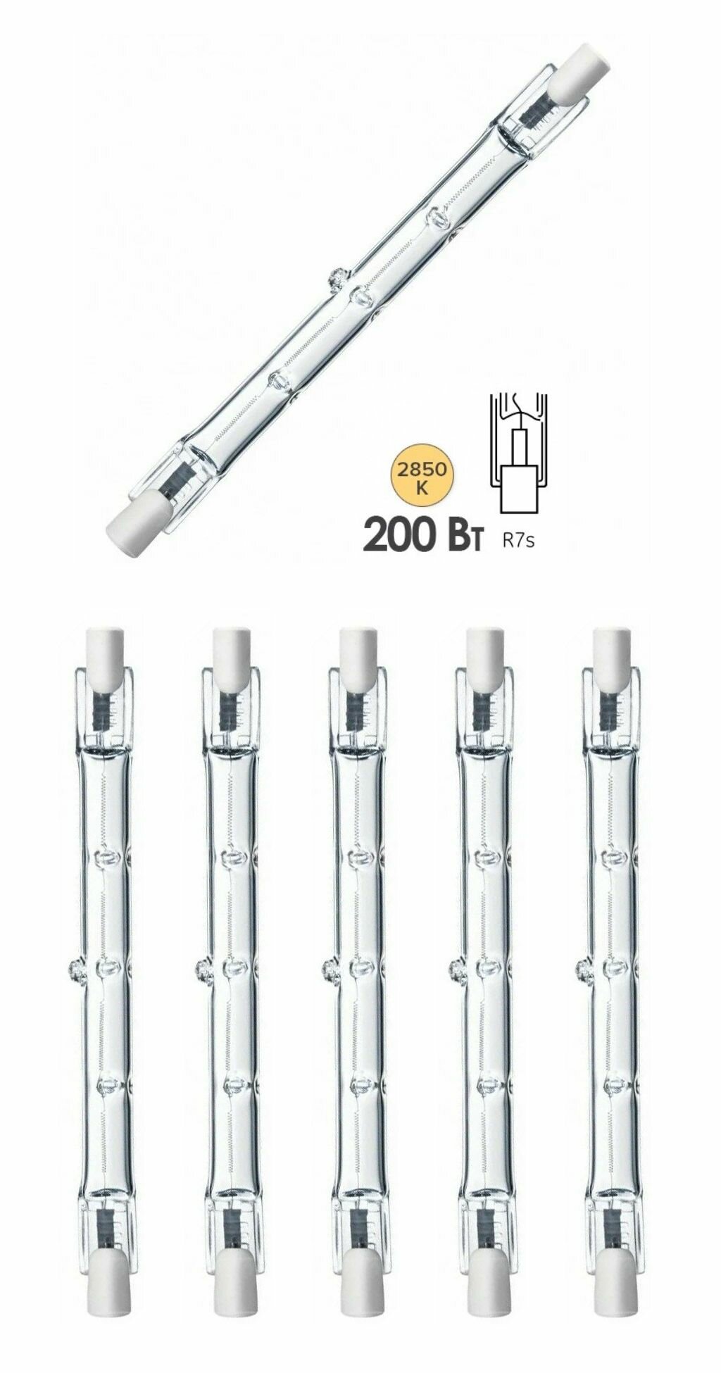 5шт/уп. Лампа Галогенная Линейная 200Вт 220-240V R7s LINE 3200Лм 3000К D-12mm L-78mm Диммируемая Свет Теплый белый BLV, уп. 5шт