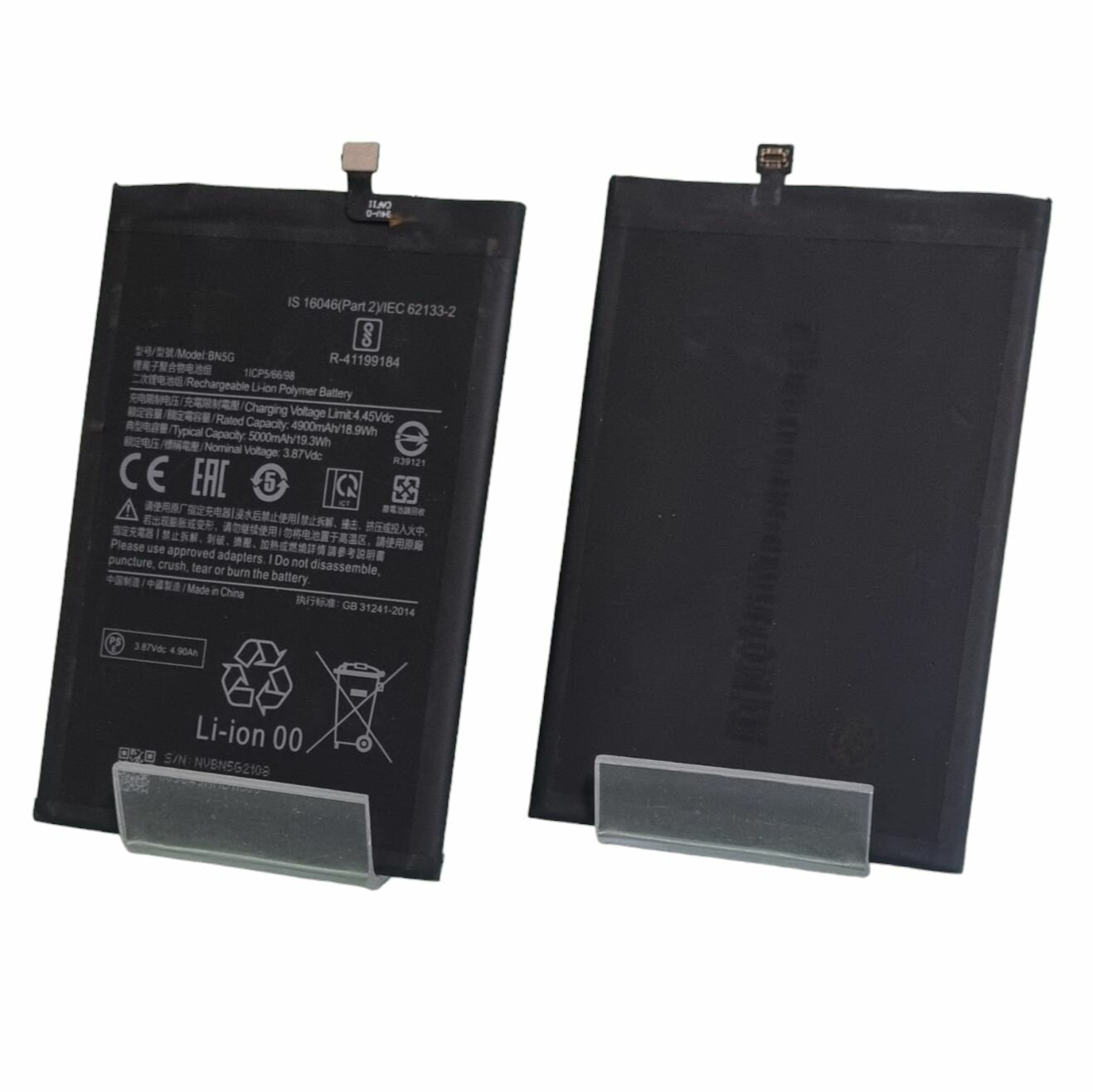 Аккумулятор Xiaomi Redmi 10A/Redmi 10C (BN5G) - 5000mAh