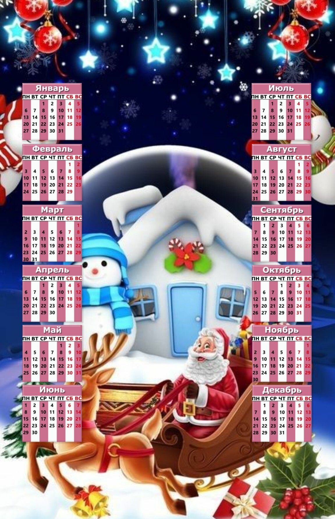 Календарь формата А4 с принтом "Новый Год"