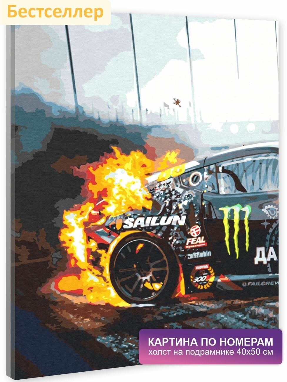 Картина по номерам на холсте с подрамником 40х50 см. Фильмы и сериалы. "Гонка, дрифт", арт. 3289/