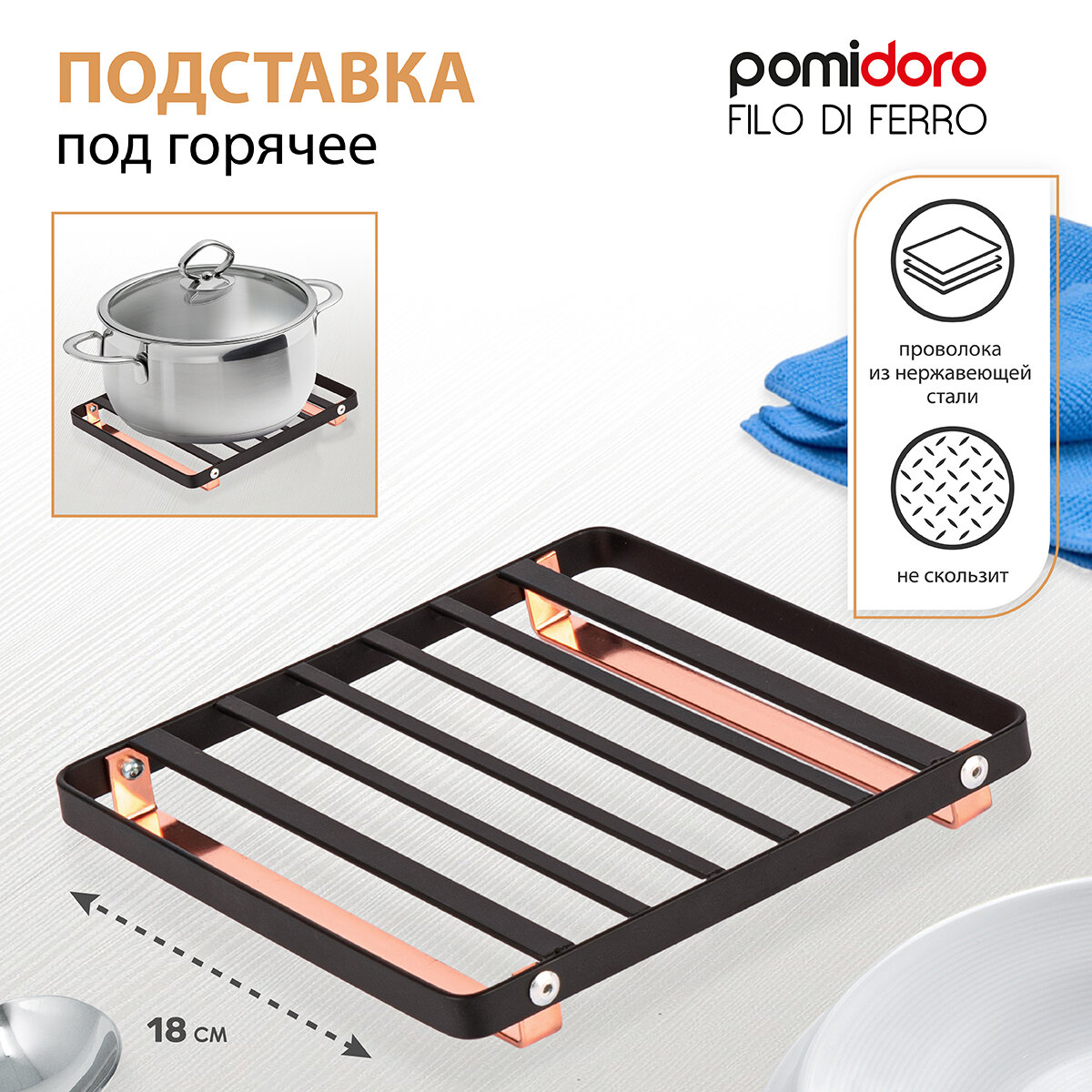 Подстаканник Pomi d'Oro Filo di Ferro P190113, металл, квадратный, черный с золотом