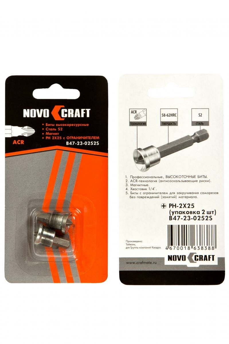 Биты с ограничителем для шуруповерта PH 2x25 Novocraft уп. 2 шт.
