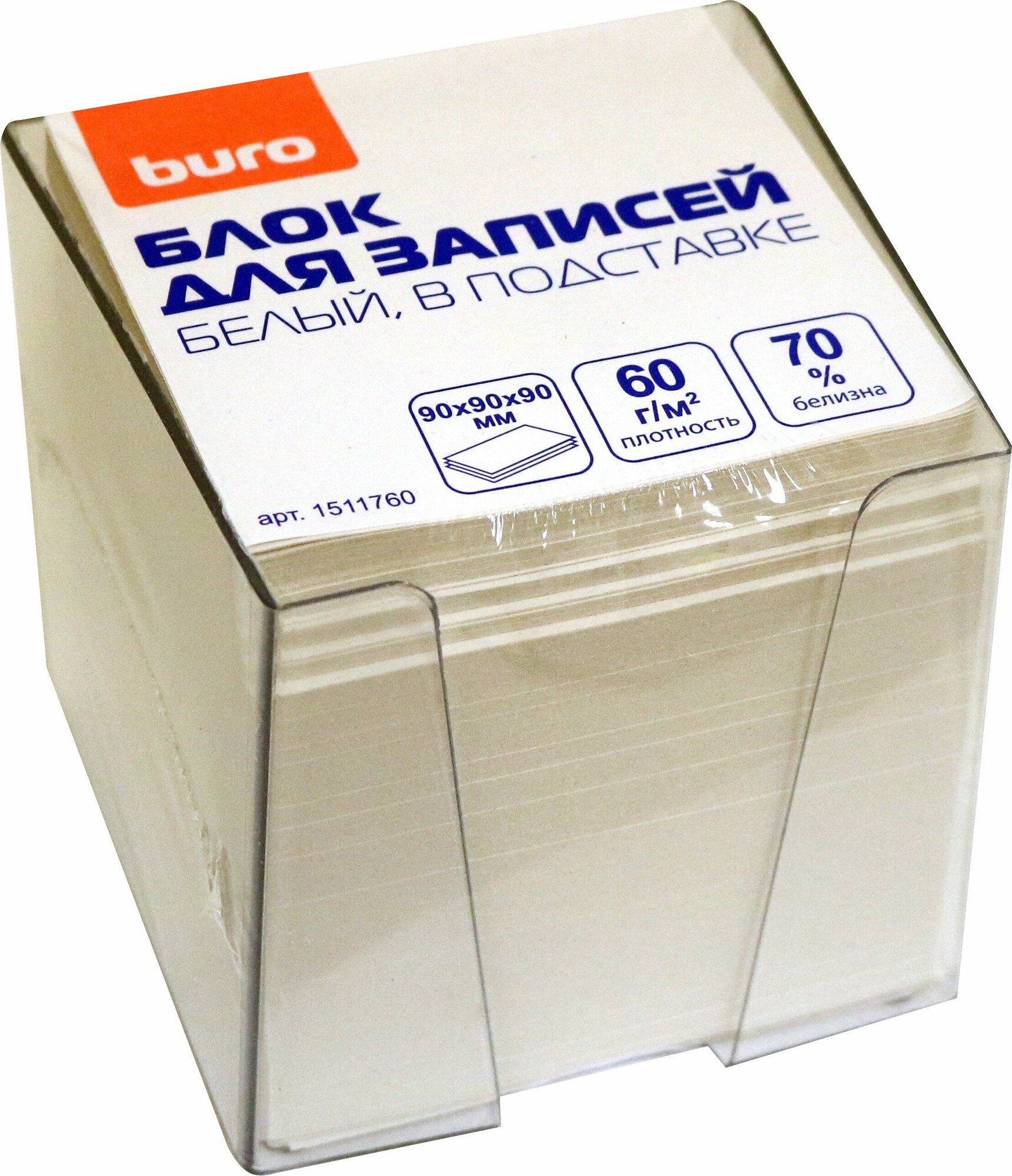 Блок для записей (9х9х9 см), белый, 60 г/м2, в подставке (1511760)