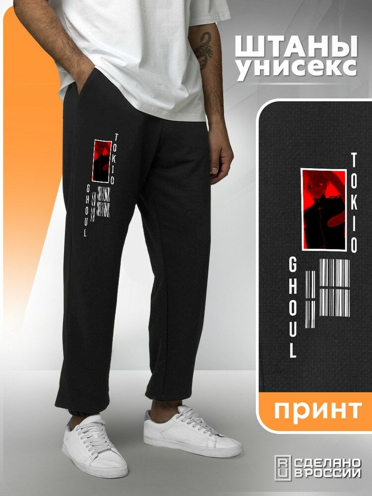 Брюки джоггеры Бруталити