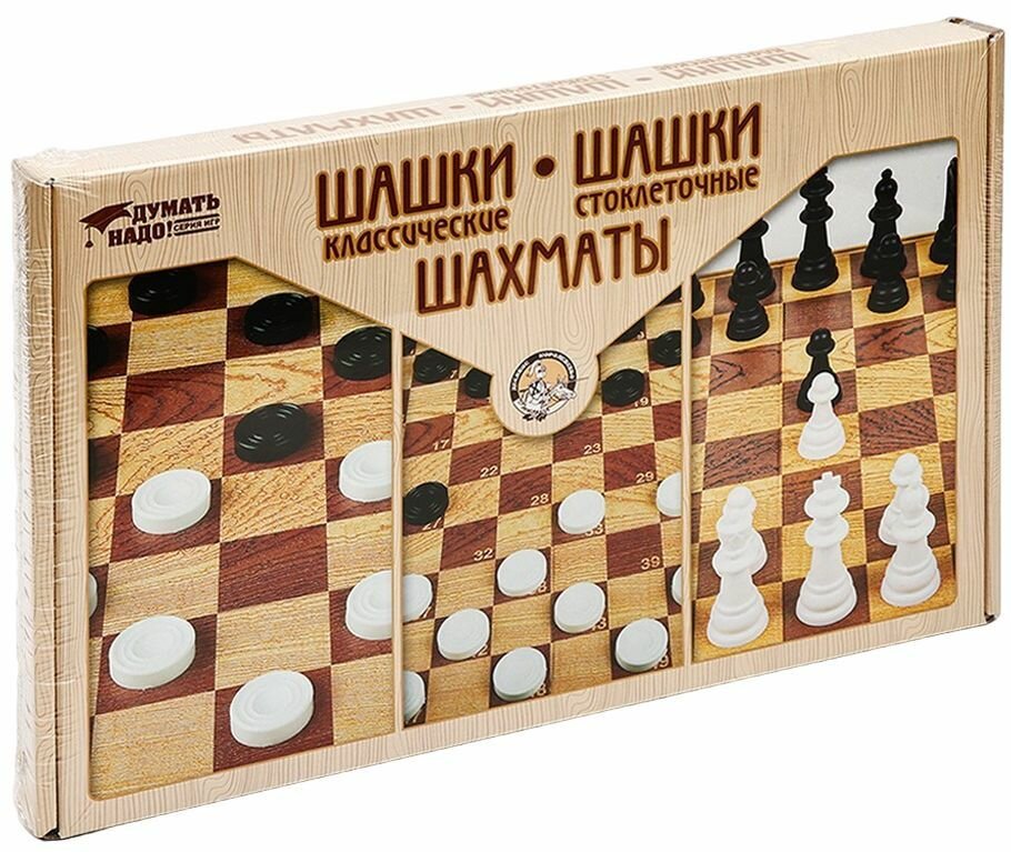 Набор настольных игр 3 в 1: шахматы, шашки классические и стоклеточные, развитие логики и стратегического мышления, двустороннее складное поле
