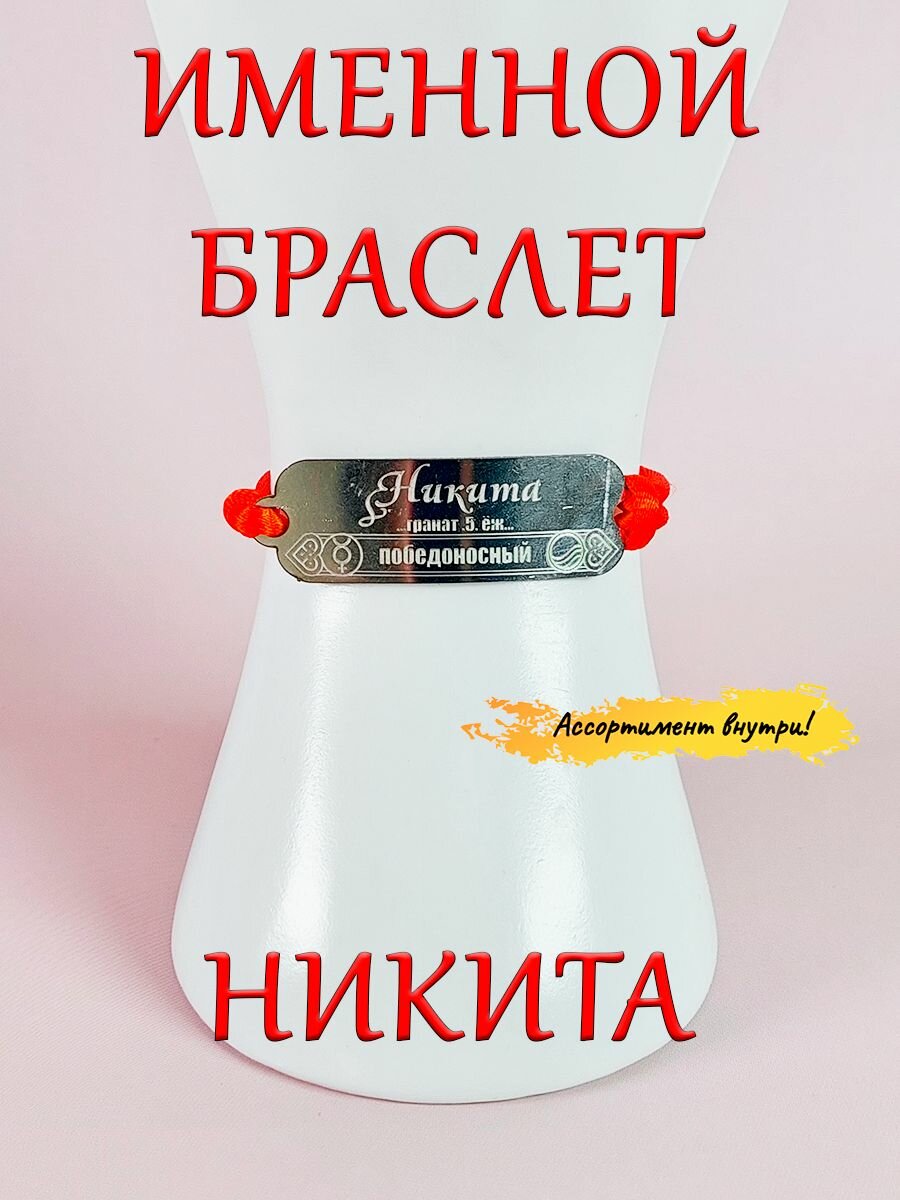 Браслет-нить
