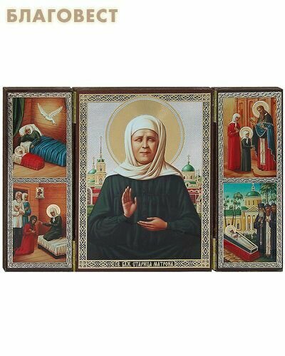 Складень тройной "Святая блаженная Матрона Московская", мдф (размеры: 11,5х18х2 см).
