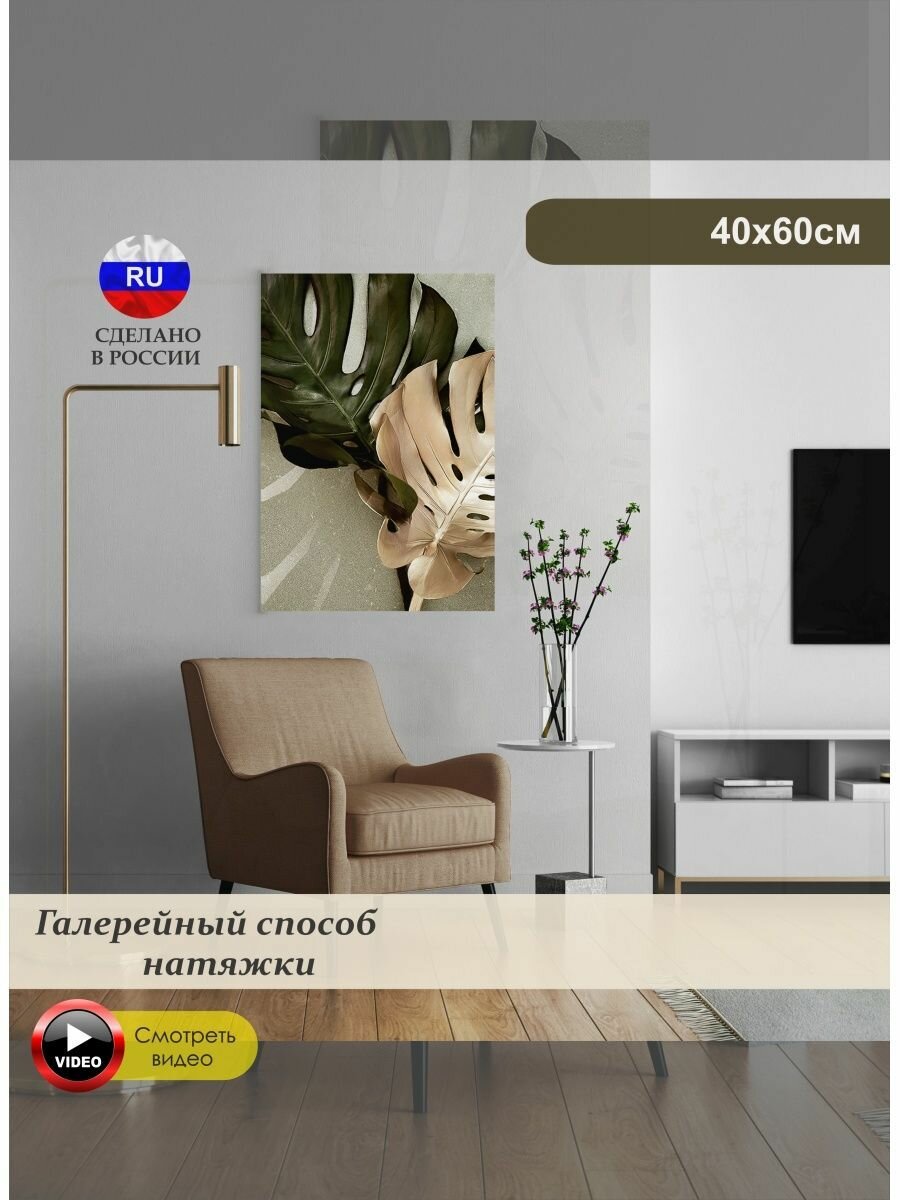 Красивые листья цветов полностью готовая 40х60