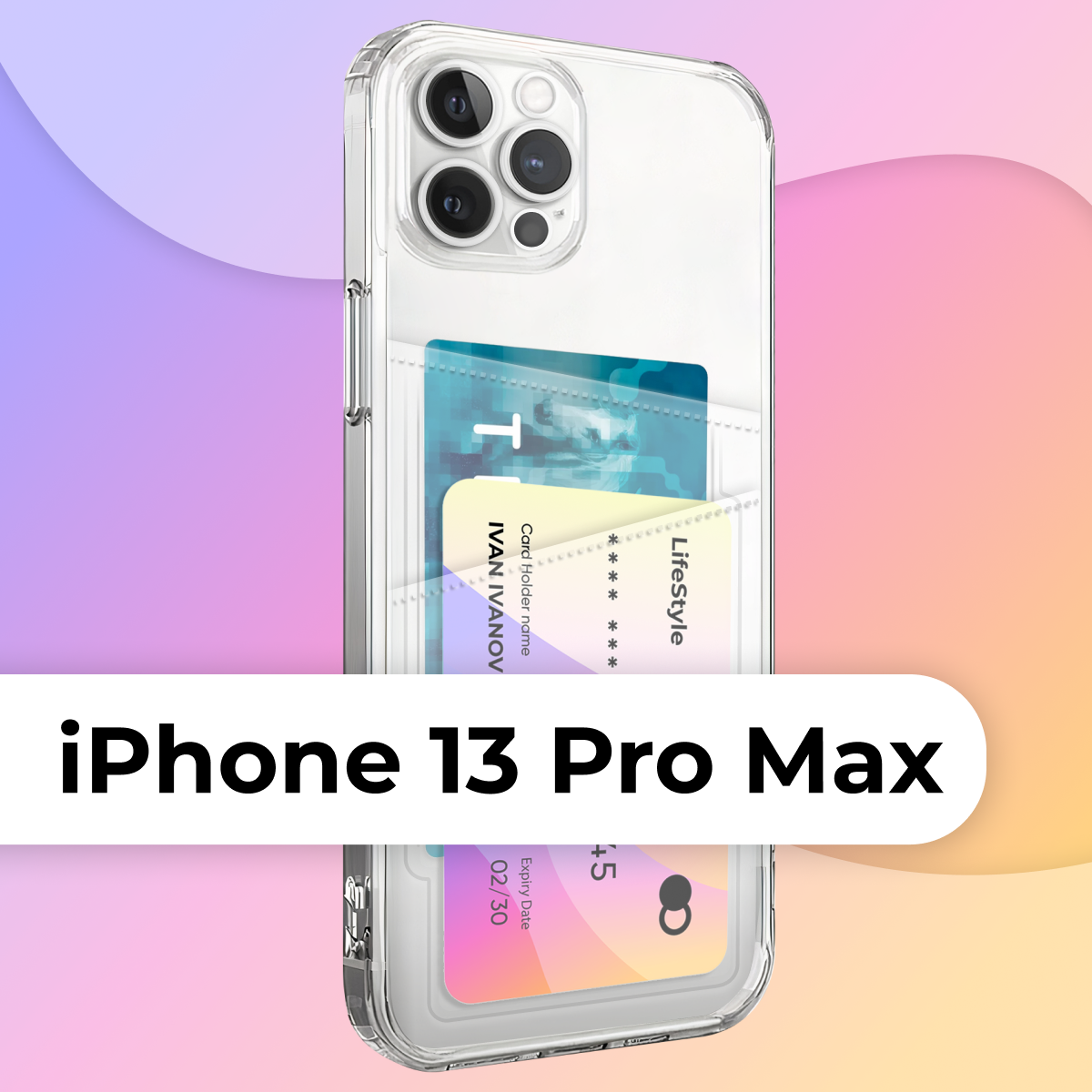 Защитный силиконовый чехол с картхолдером на телефон Apple iPhone 13 Pro Max / Кейс с двумя отделениями для пластиковых банковских карт для смартфона Эпл Айфон 13 Про Макс / Прозрачный