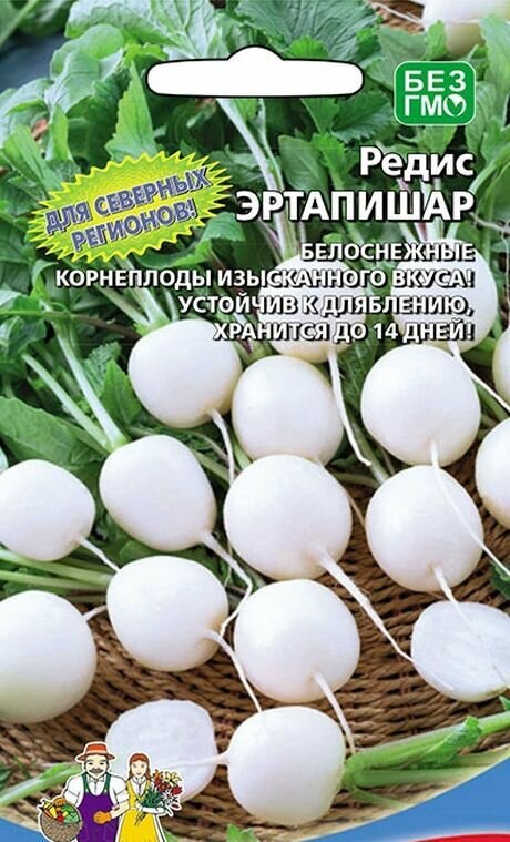 Семена Редис Эртапишар