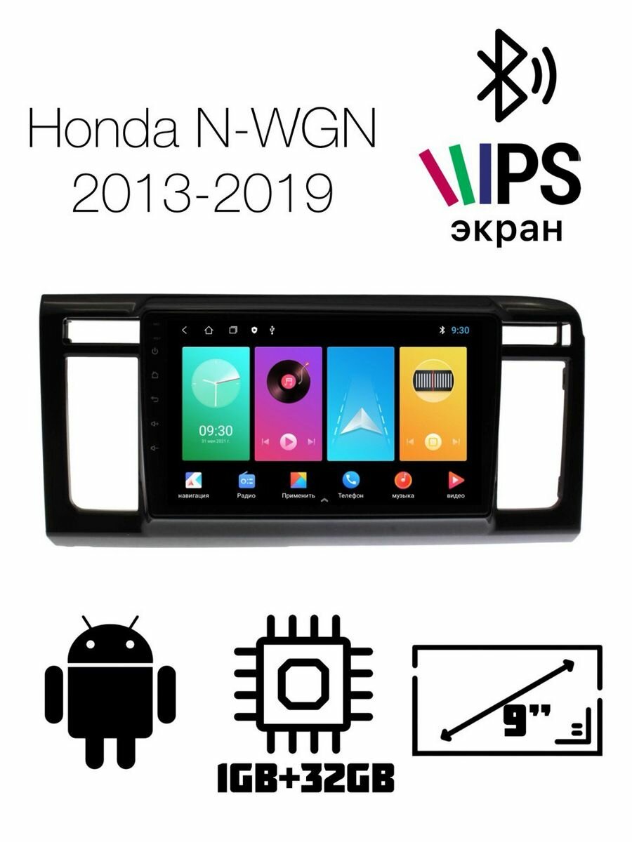Автомагнитола для Honda N-WGN 2013 - 2019 1GB+32GB
