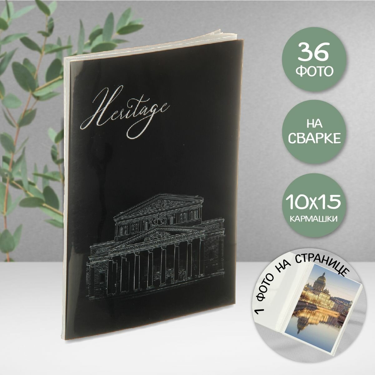 Фотоальбом на 36 фотографий 10X15 см, мягкая обложка, Veld Co