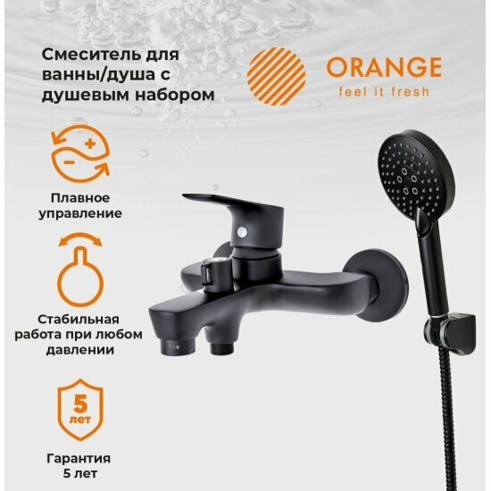 Смеситель для ванны/душа Orange Aristo M19-300b с душевым набором