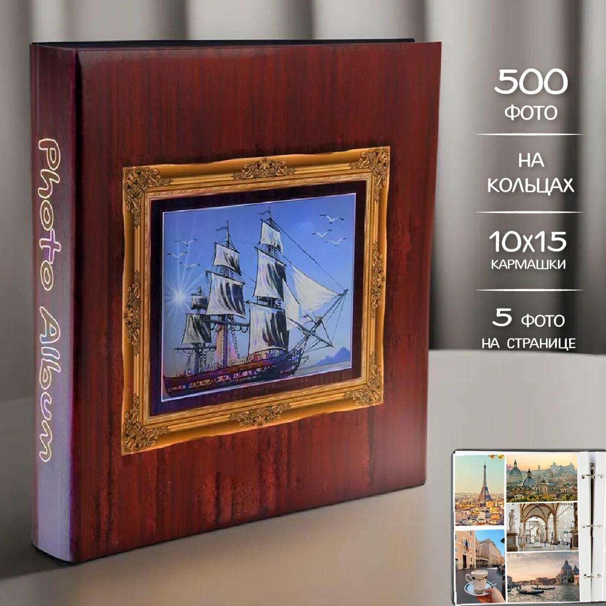 Фотоальбом на кольцах 10х15см, 500 фото, Veld Co, 118078