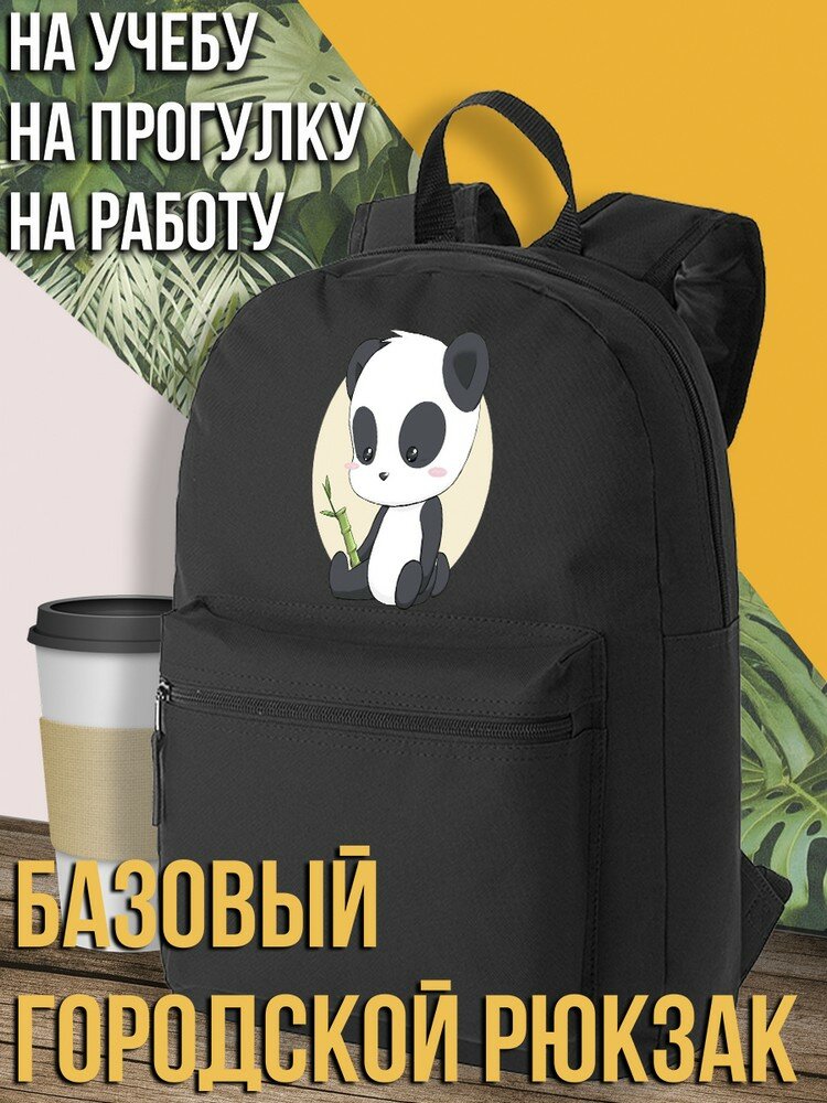 Черный школьный рюкзак с DTF печатью милота Панда (животные, милый, кавай, чиби) - 2767