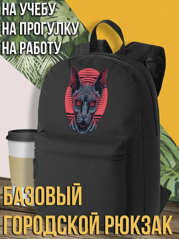 Черный школьный рюкзак с DTF печатью эстетика Кот сфинкс (атмосфера, готика, мистика) - 2560