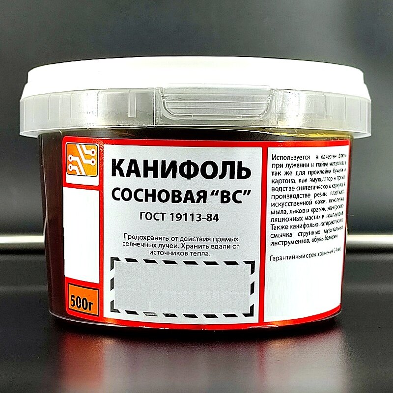 1шт/лот Канифоль сосновая натуральная марки "А" 0,5кг