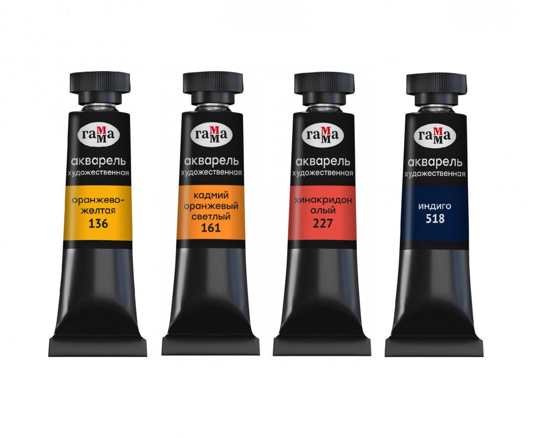 Гамма Комплект акварели «Старый Мастер» «Закат», 4 тубы по 9мл.