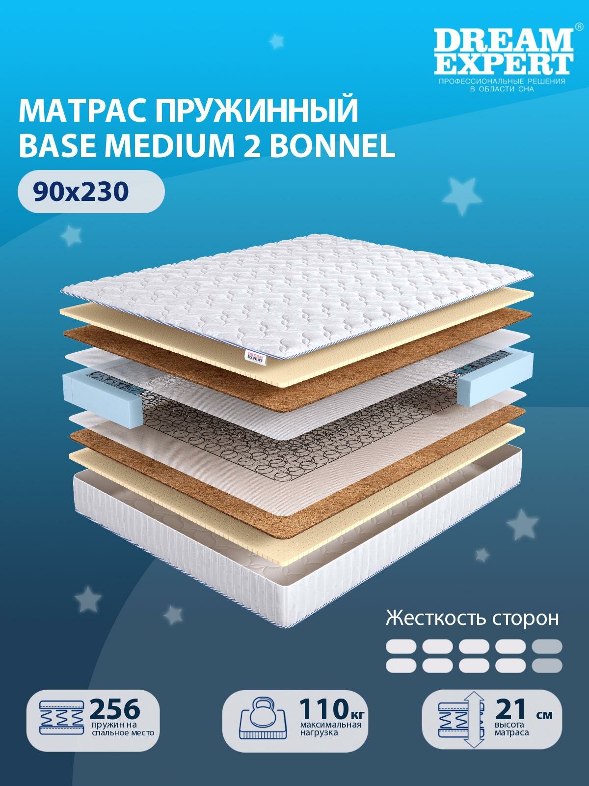 Матрас, Ортопедический матрас DreamExpert Base Medium 2 Bonnel выше средней жесткости, односпальный, зависимый пружинный блок, на кровать 90x230