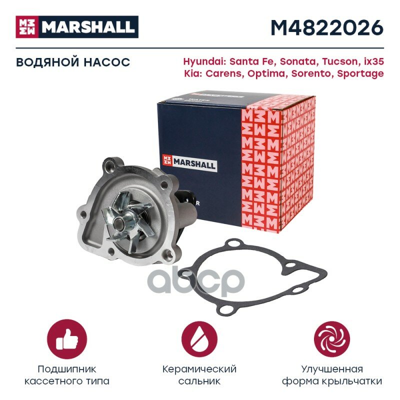 Помпа водяная Hyundai Santa Fe II, III 10-, Hyundai Sonata V-VII 05-, Hyundai Tucson 19-, Hyundai ix35 10-, Kia Carens III MP.