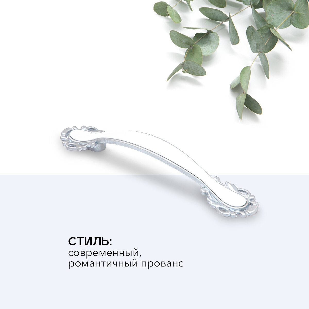 Ручка мебельная 1шт, размер 96 мм, мат. хром. Модель 07