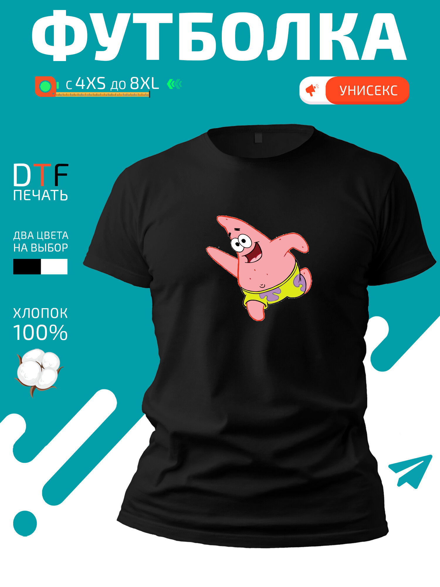 Футболка Губка Боб