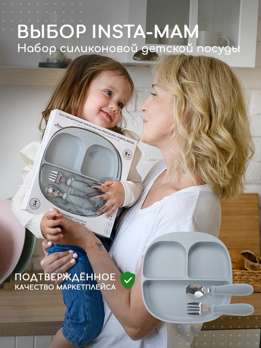 Набор для кормления Miyoumi "Секционная тарелка на присосках", силикон, 3 предмета