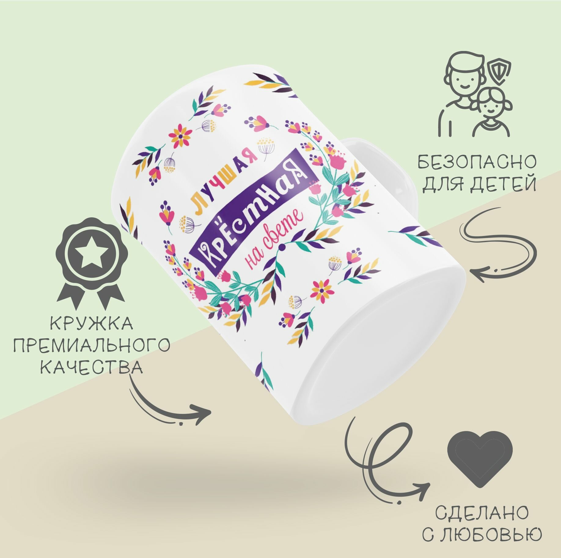 Кружка большая для чая и кофе с принтом Лучшая крестная на свете
